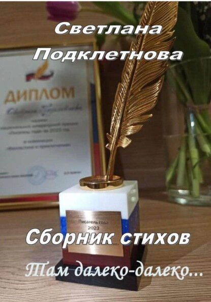 Я возродилася из проклятого ада [Цифровая книга]