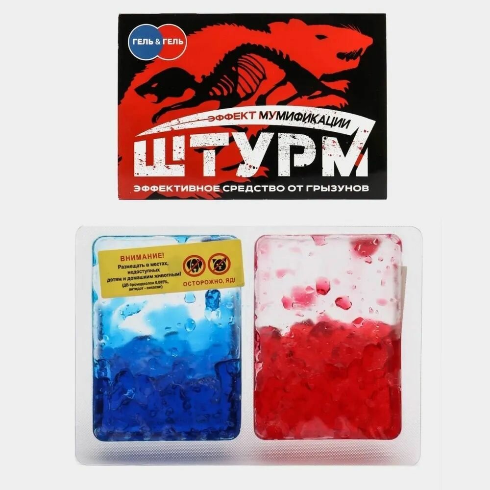 Аквагель Штурм от грызунов, крыс и мышей две секции 60г + 60г