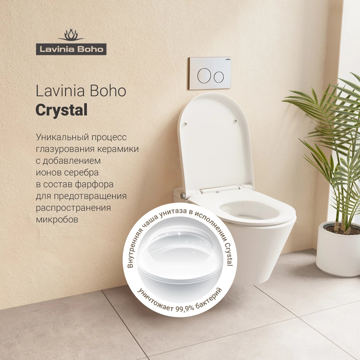 Умный комплект 7 в 1 Lavinia Boho Relfix Smart V-Clean 87561154 Инсталляция с унитазом
