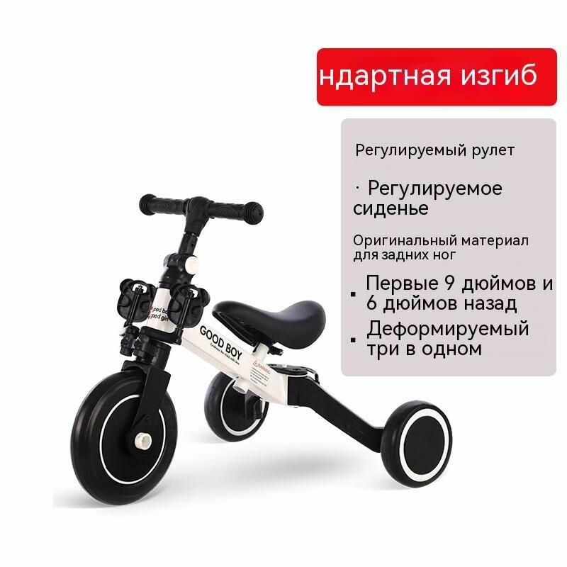Детский балансировочный велосипед "три в одном" многофункциональный трехколесный самокат для детей от 1 до 3 лет