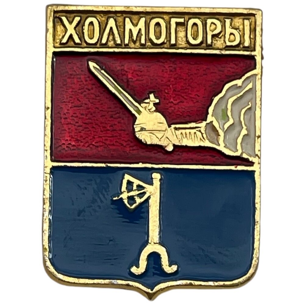 Знак "Холмогоры. Гербы Вологодской губернии" Молдавия 1991-2000 гг. (КЭМЗ)