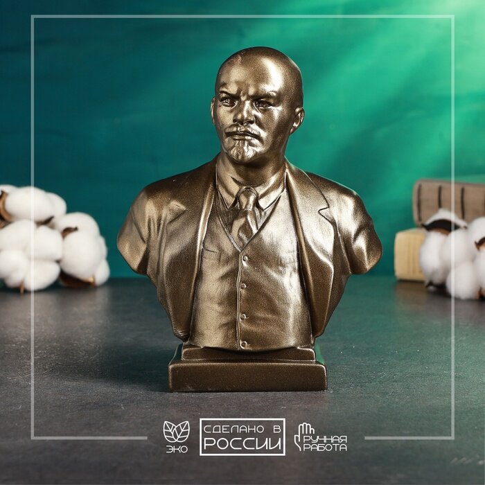 Бюст «Ленин», фигурка гипс под бронзу, 8×14×18 см