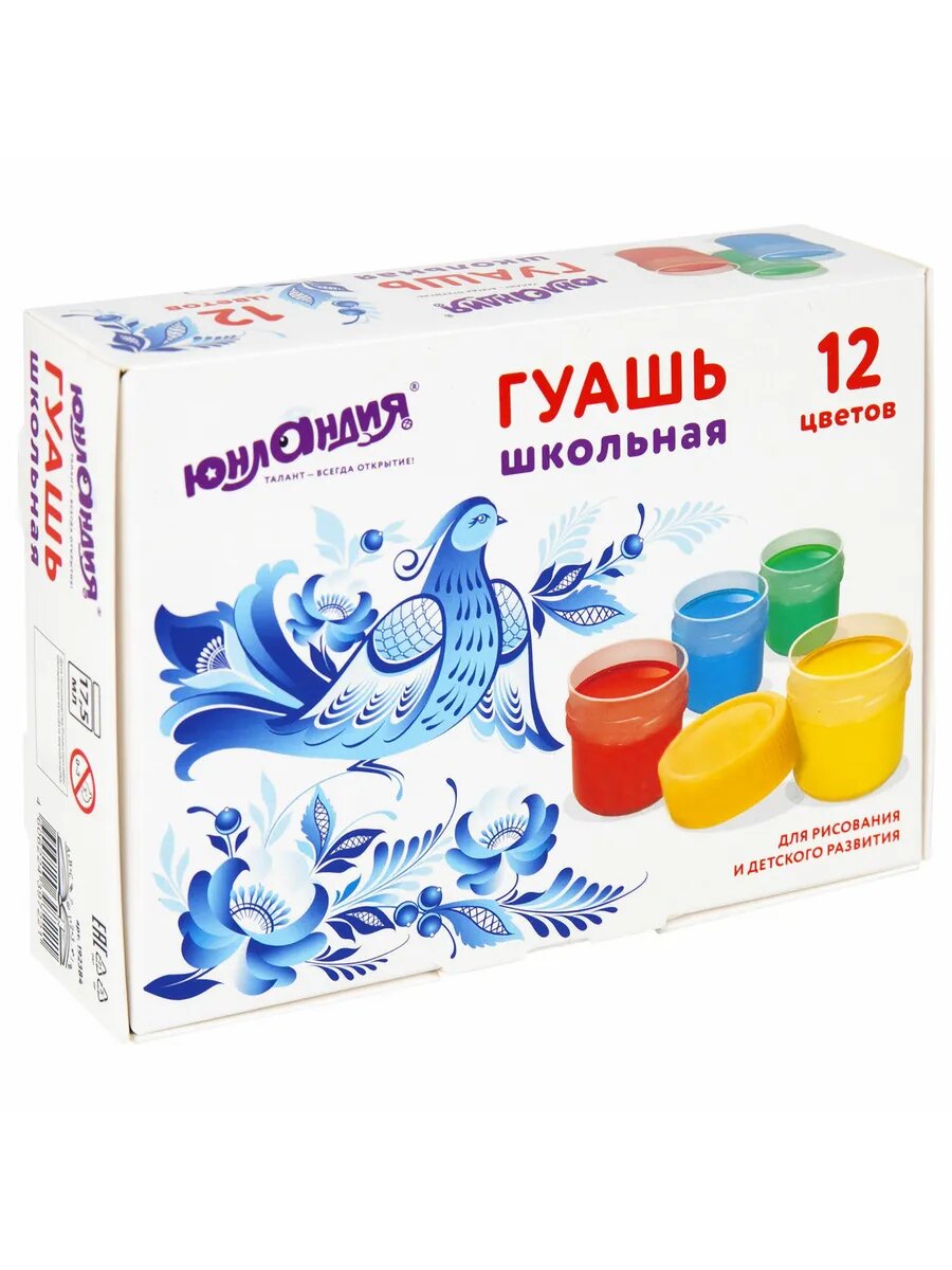 Гуашь школьная 12 цветов для рисования