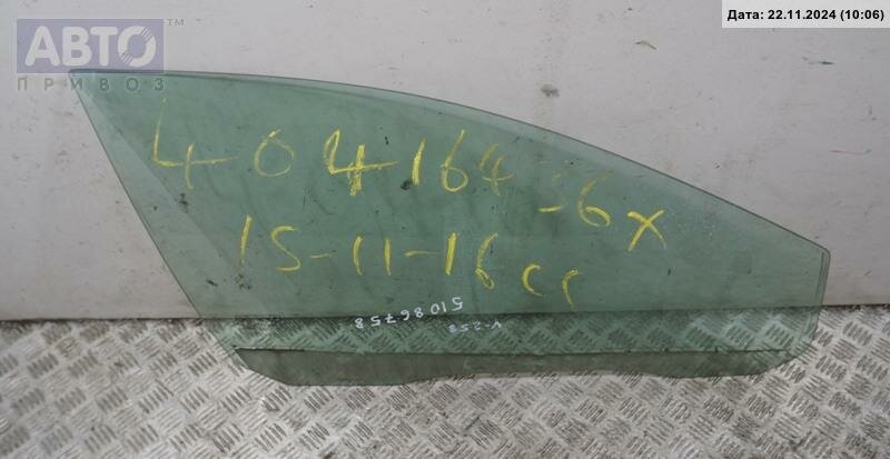 Стекло двери передней правой Ford Focus 2 (2004-2010)