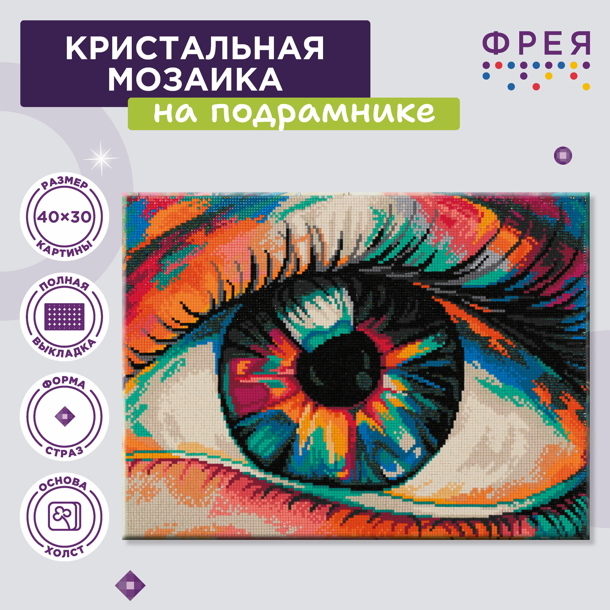 Алмазная (кристальная) мозаика с холстом на подрамнике 40 х 30 см "фрея" ALPD-031 "Глаз"