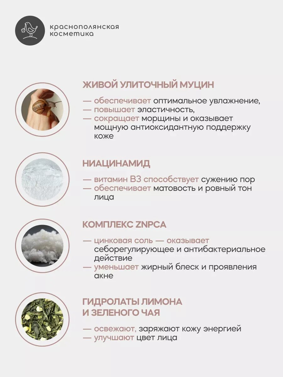 Набор для ухода за кожей лица Краснополянская Косметика "Snaillab №1", с муцином улитки, 2 шт — фото 1