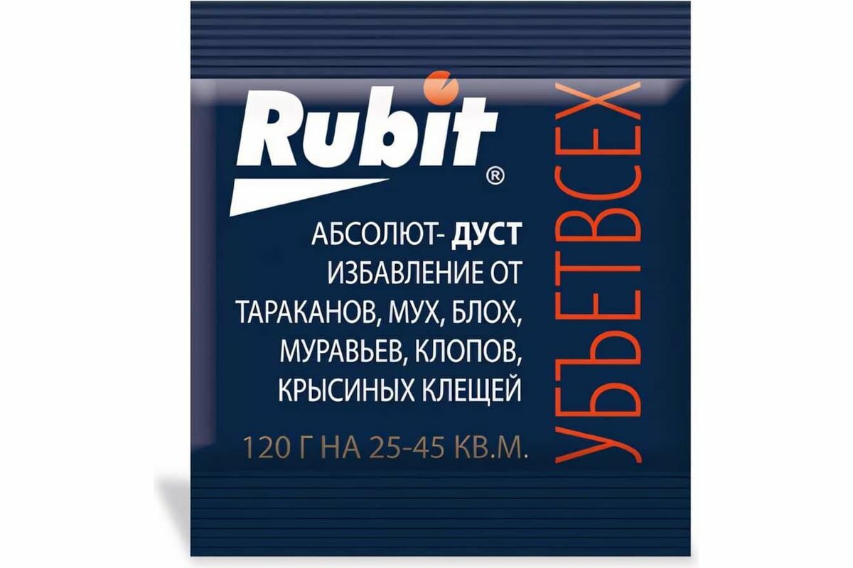 Rubit Дуст Абсолют 51822 - защита от насекомых в доме и на участке на даче.
