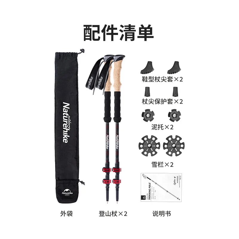 Naturehike Карбоновые треккинговые палки 2 шт.