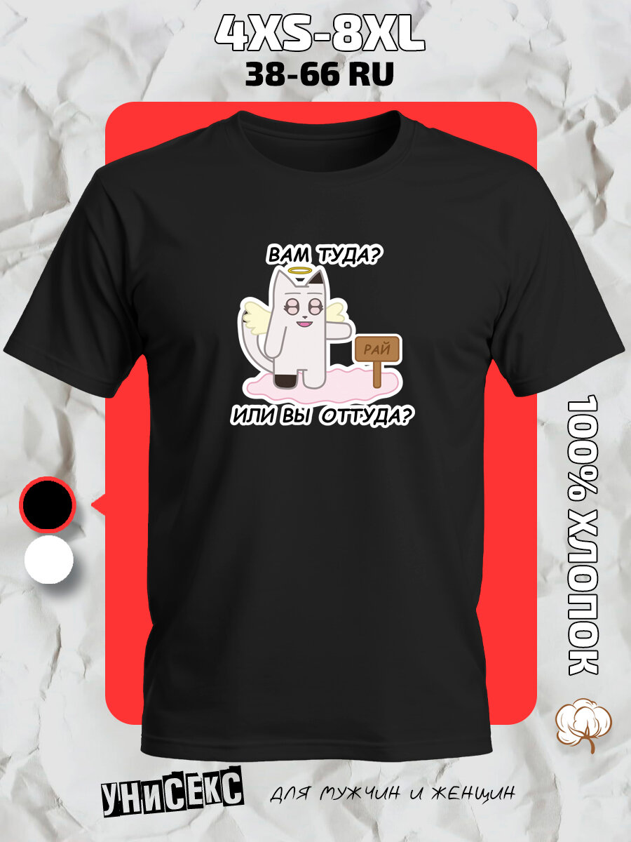 Футболка с принтом кот ангел