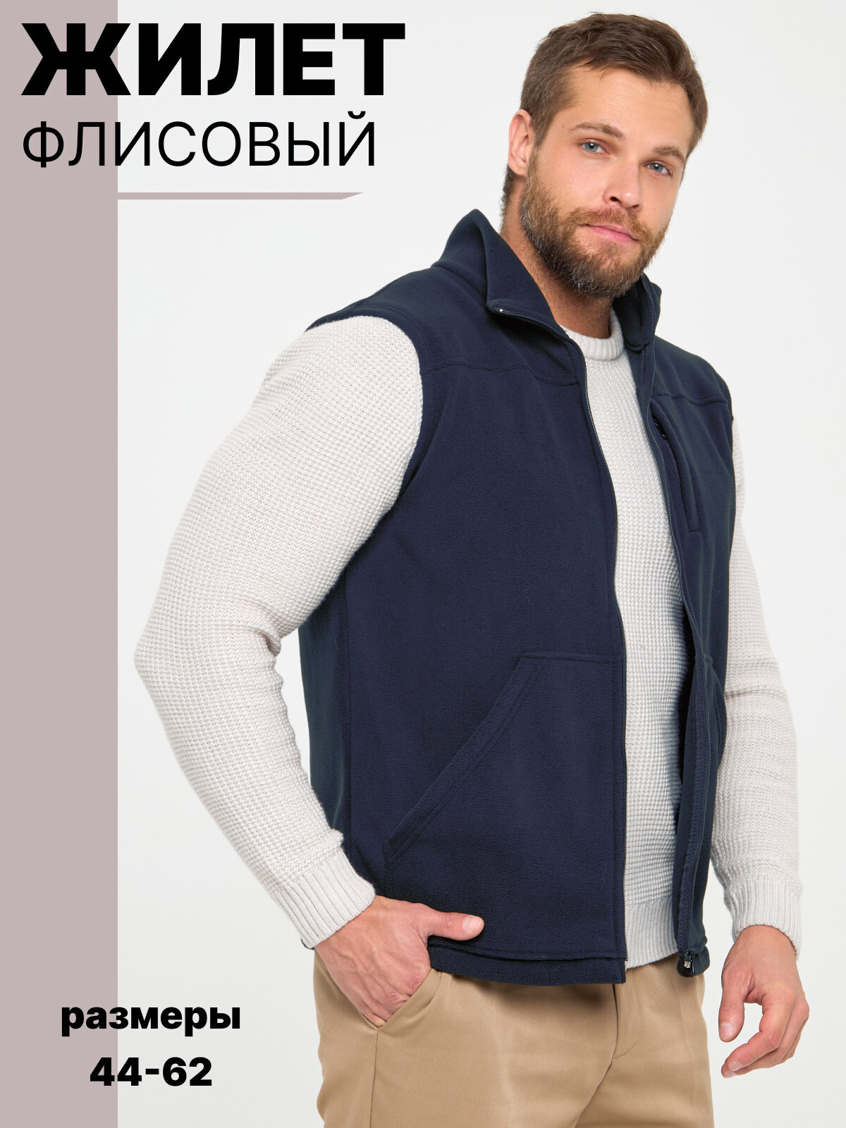 Жилет спортивный Базовая коллекция