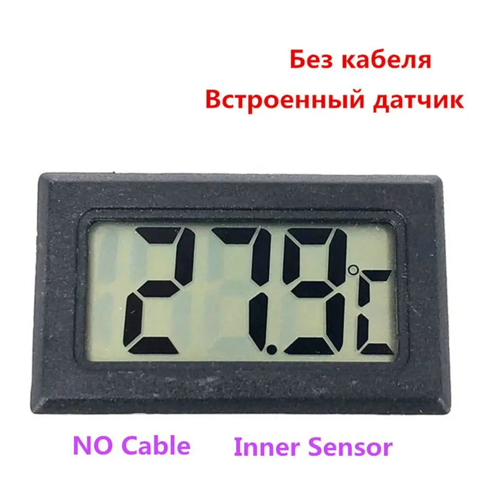 Цифровой термометр для холодильника, черный, без кабеля