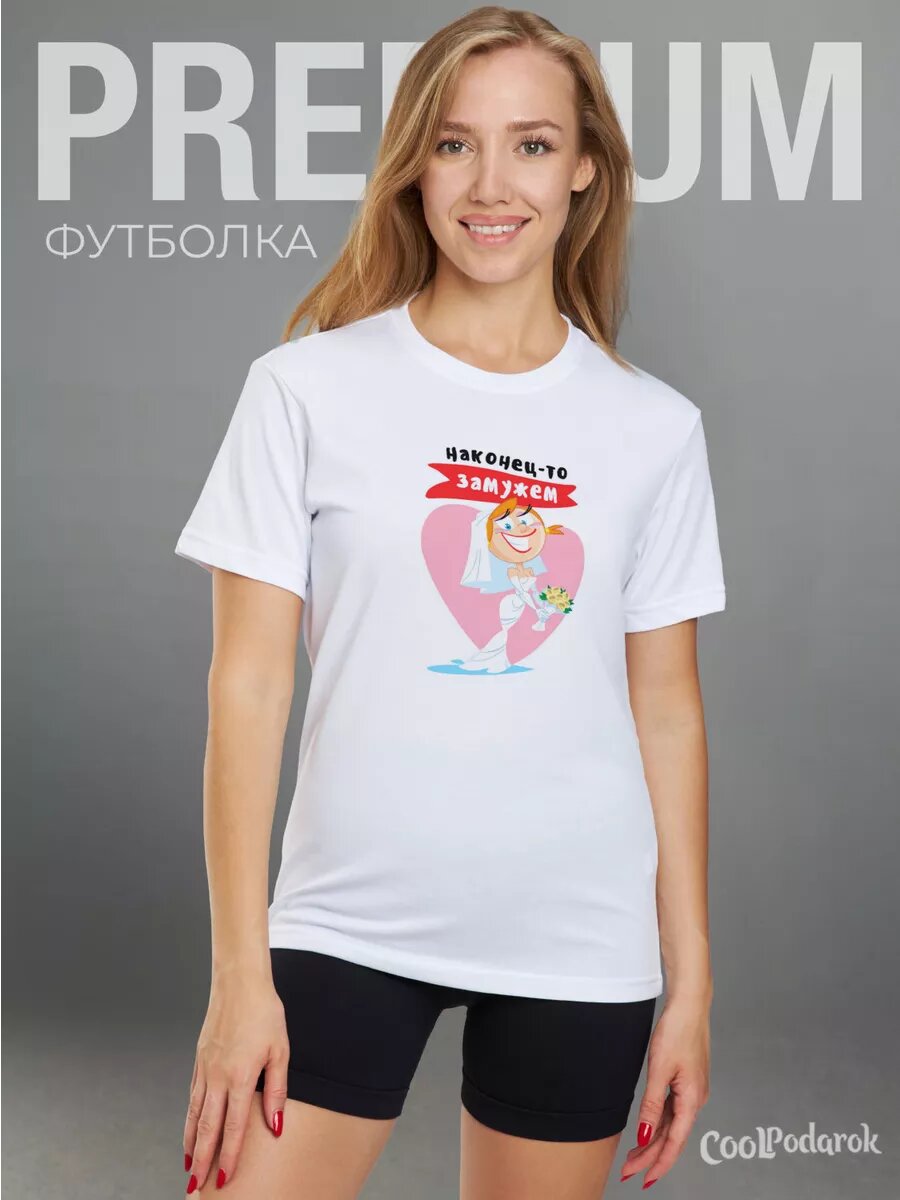 Футболка CoolPodarok