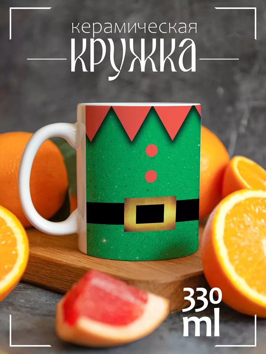Кружка New Year Christmas эльф