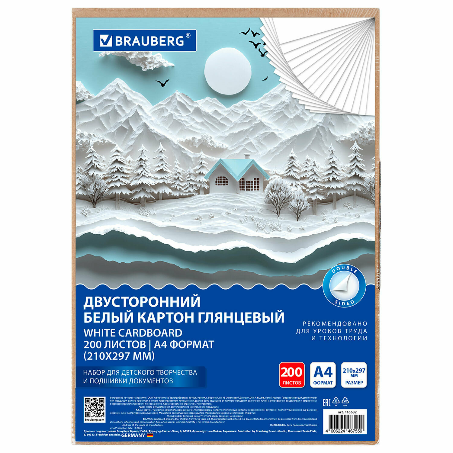 Картон белый А4 мелованный (белый оборот) 200 листов, в коробе, BRAUBERG, 210х297 мм, 116632