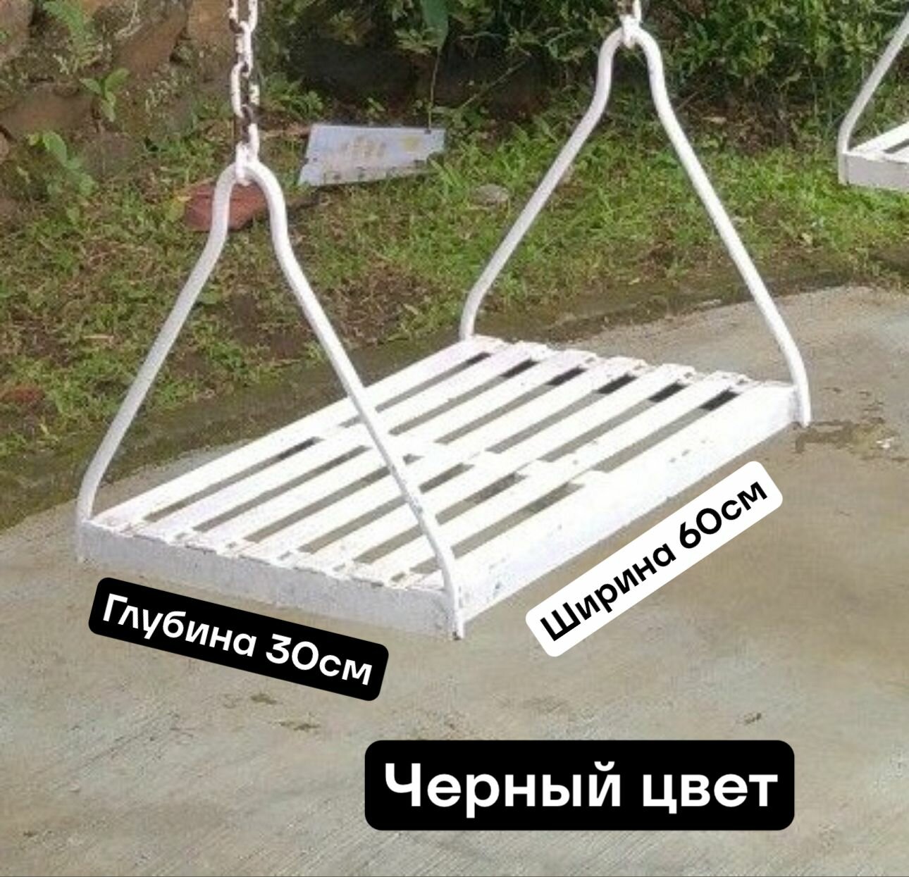 Качели садовые металл черный цвет НЕ разборные