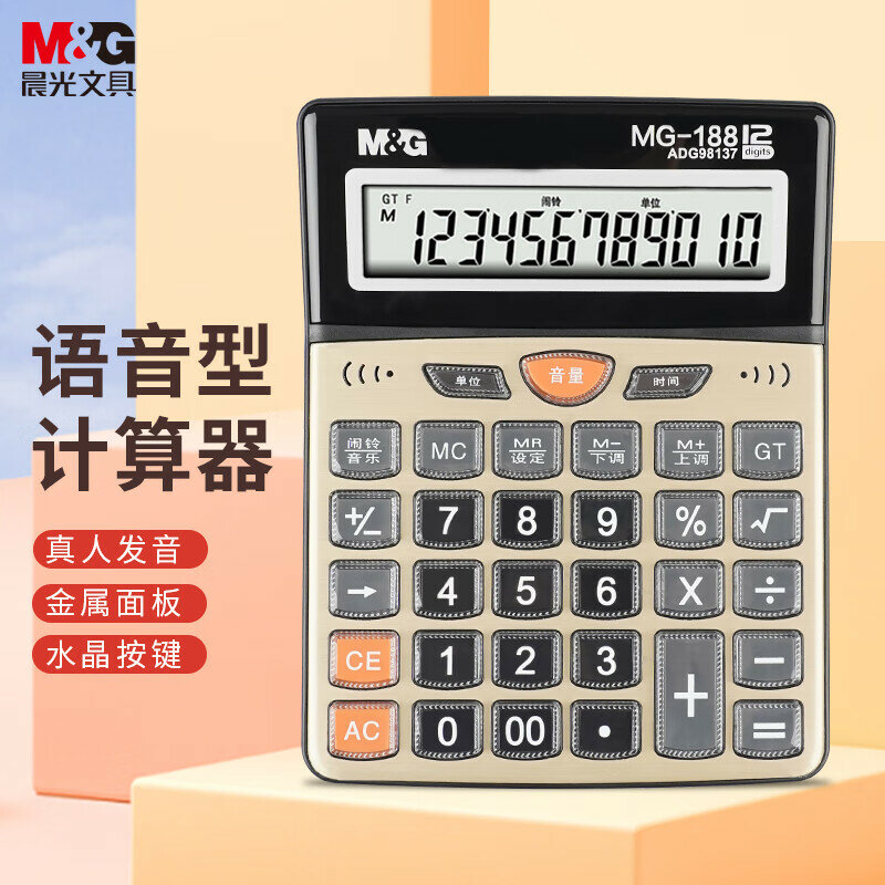 M&G Stationery Gold Metal Panel Calculator, Voice Desktop Calculator, Student/office Universal 12-Digit Large Screen Calculator, Single Pack ADG98137
