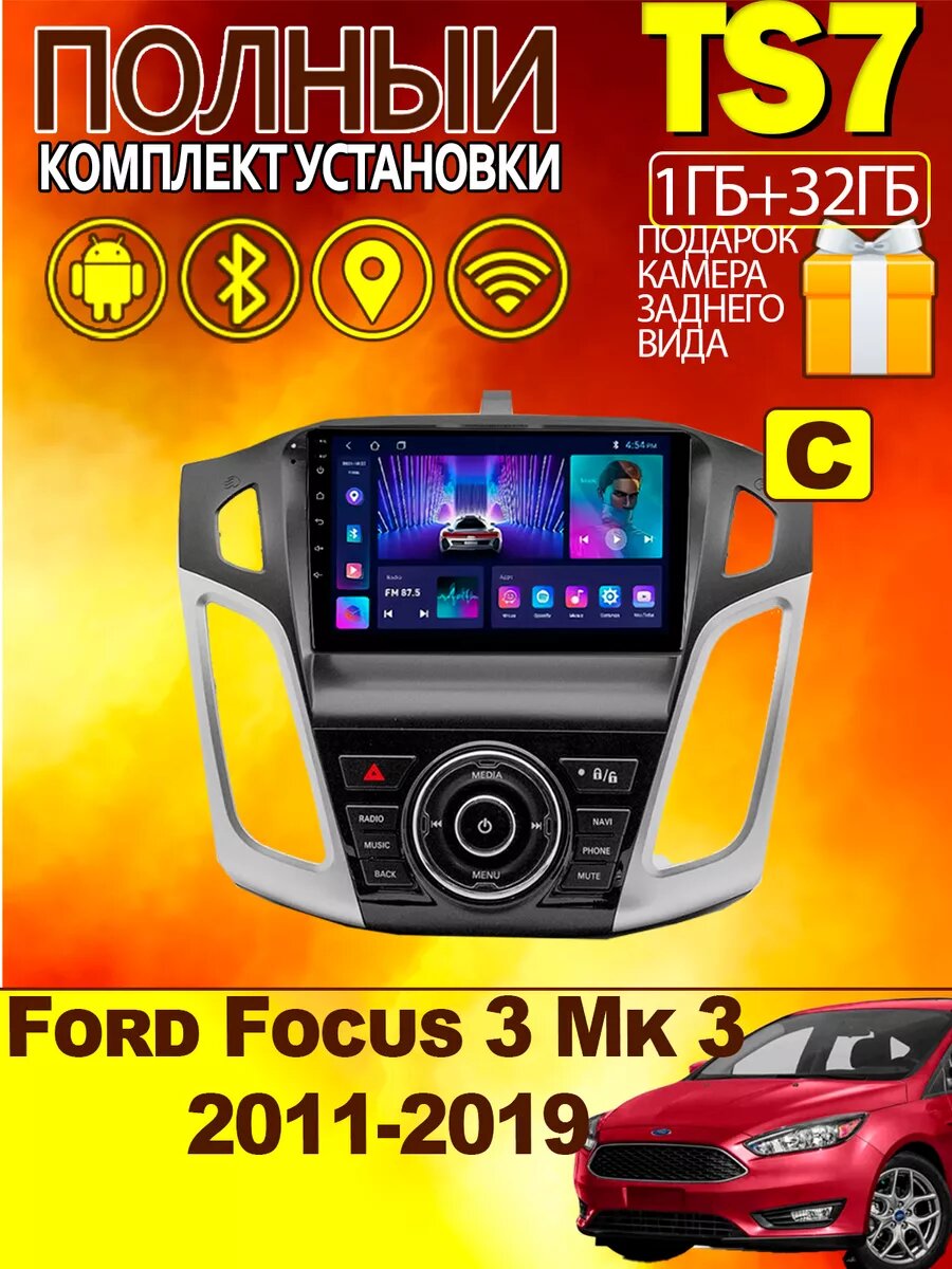 Автомагнитола TS7 для Ford Focus 3 Mk 3 2011-2019 1-32Gb, Bluetooth, FM/AM, GPS