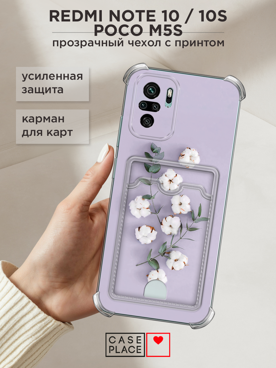 Чехол на Xiaomi Redmi Note 10/10S/Poco M5s (Редми Нот 10/10S/Поко M5s) с картой и принтом Веточка хлопка