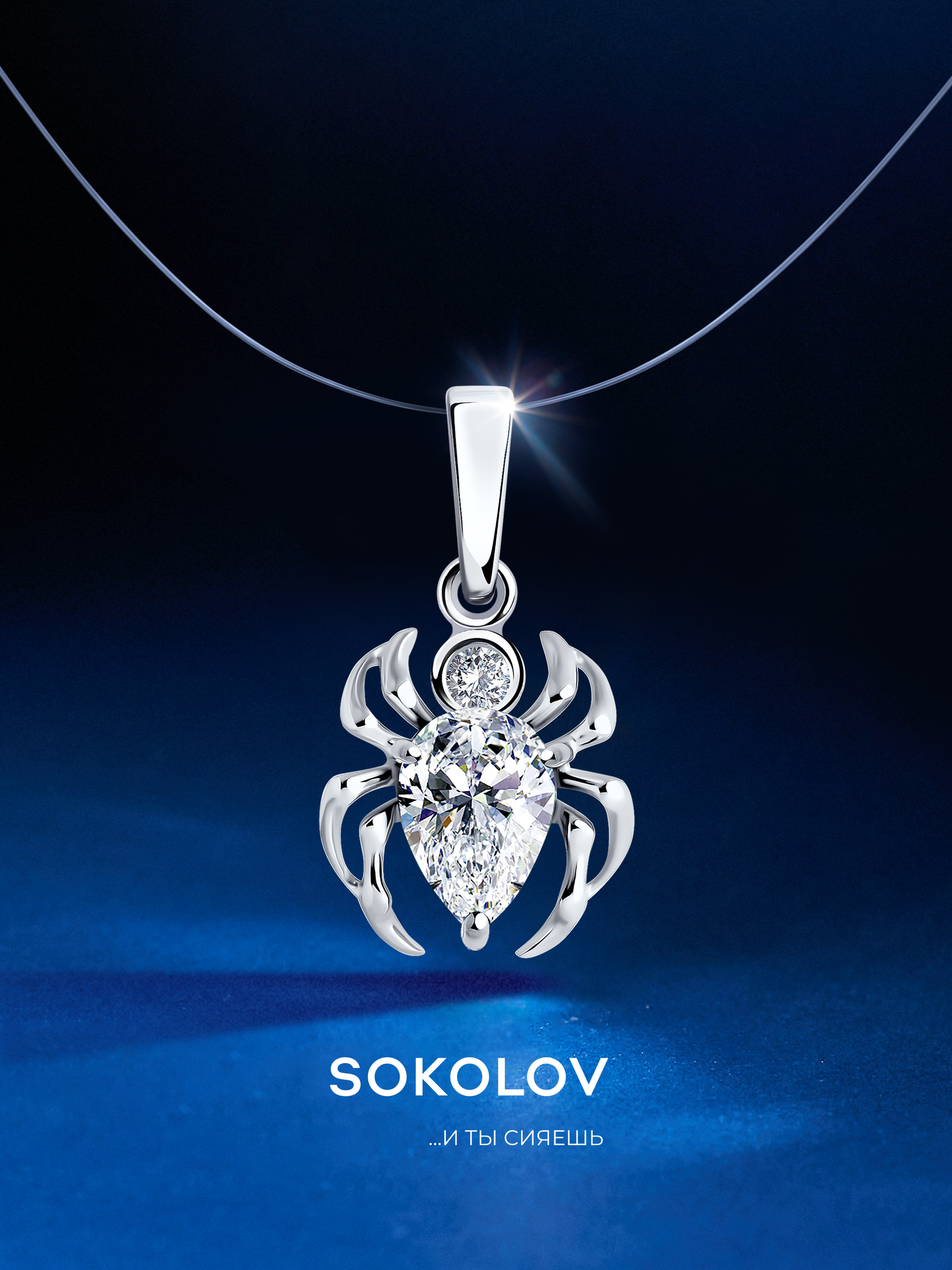 Подвеска, серебро, 925 проба, фианит