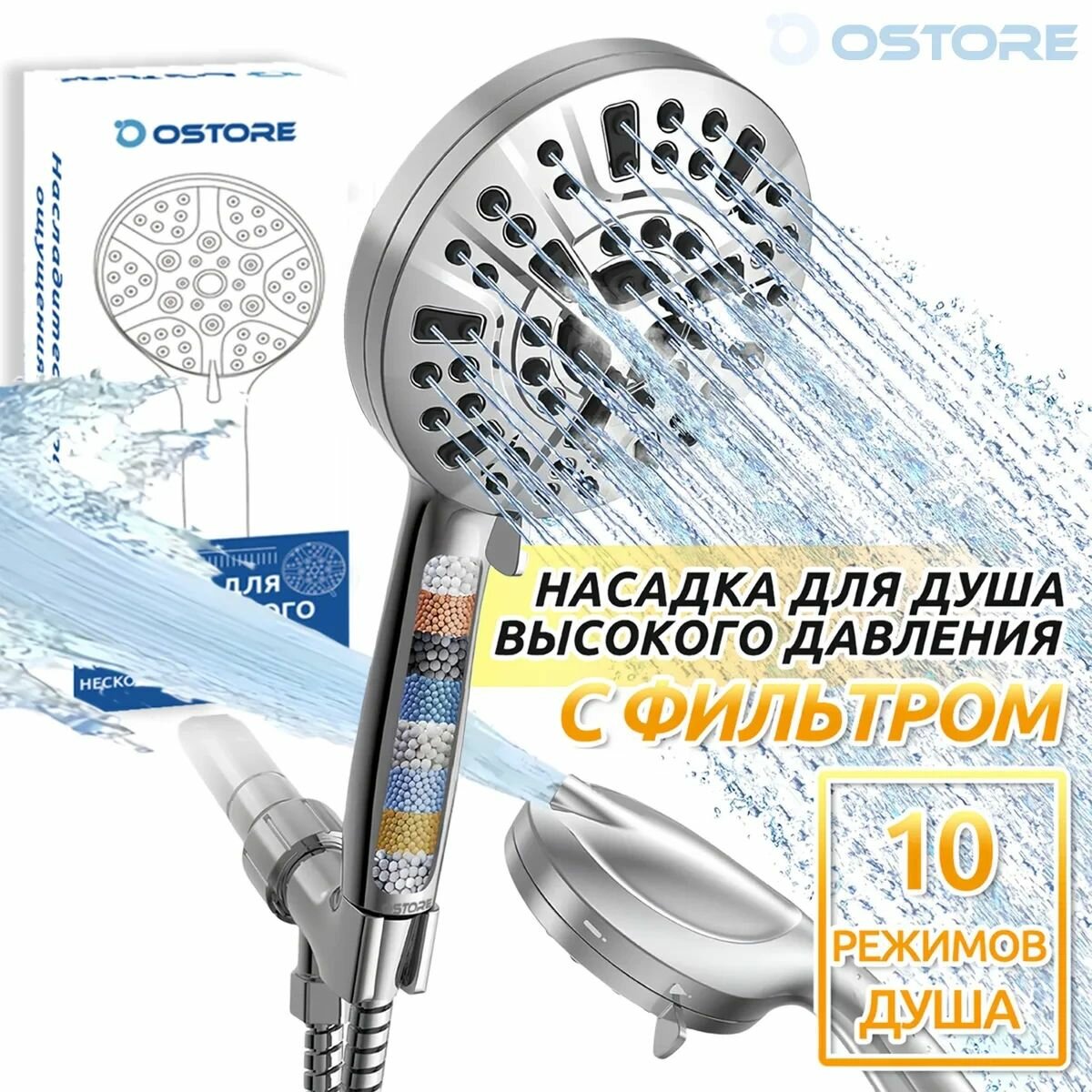 Лейка для душа, лейка для душа с фильтром, экономия расхода воды, массажная, режим спа,10 режимов
