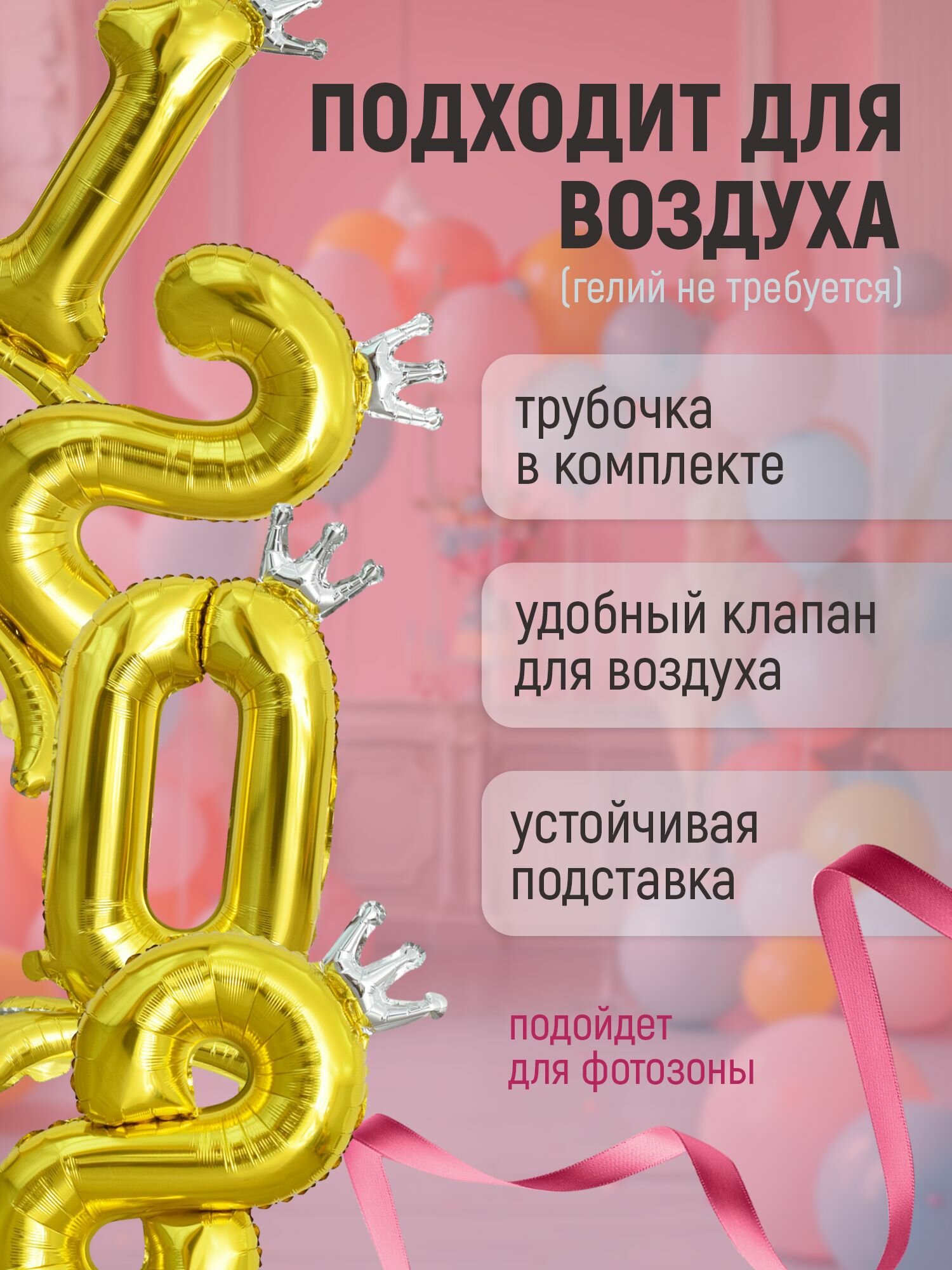 Шар фольгированный цифра "9"золотая 81 сантиметр на подставке, украшение на день рождения