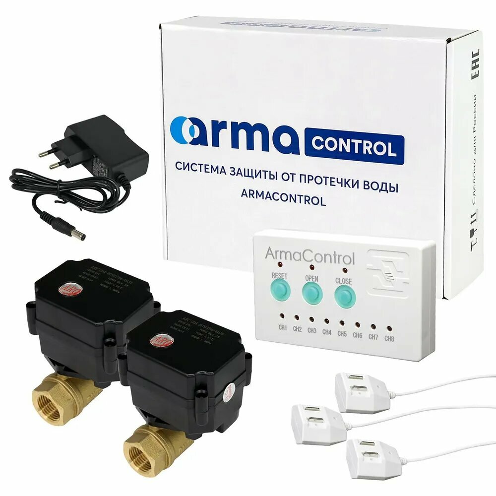 Система защиты от протечек воды ARMAControl -1 G 1/2" (с двумя шаровыми кранами и 3 датчиками)