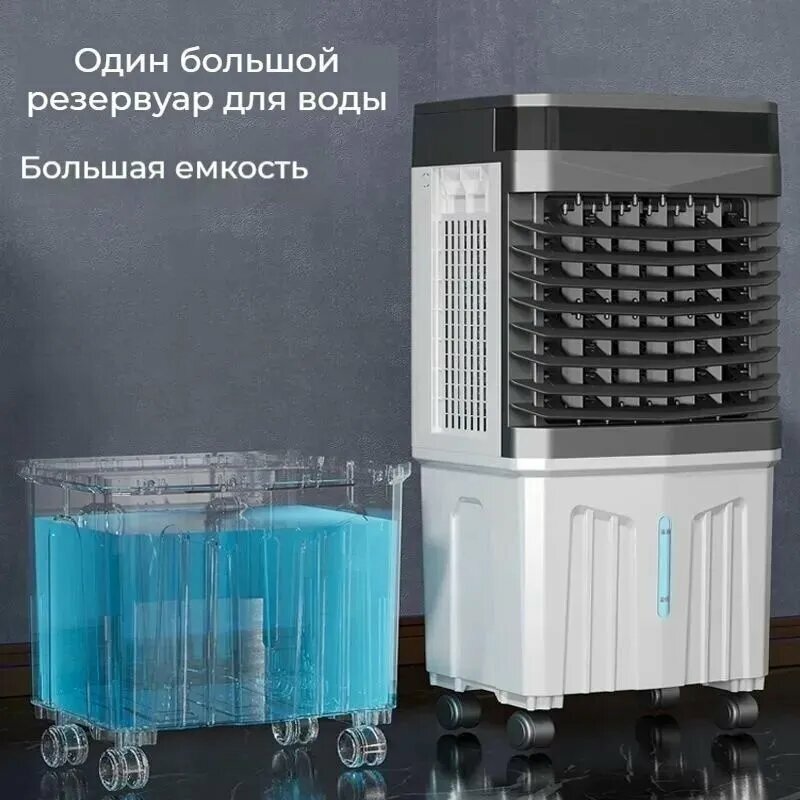 Бытовой напольный кондиционер/Охладитель воздуха/Руководство на русском языке