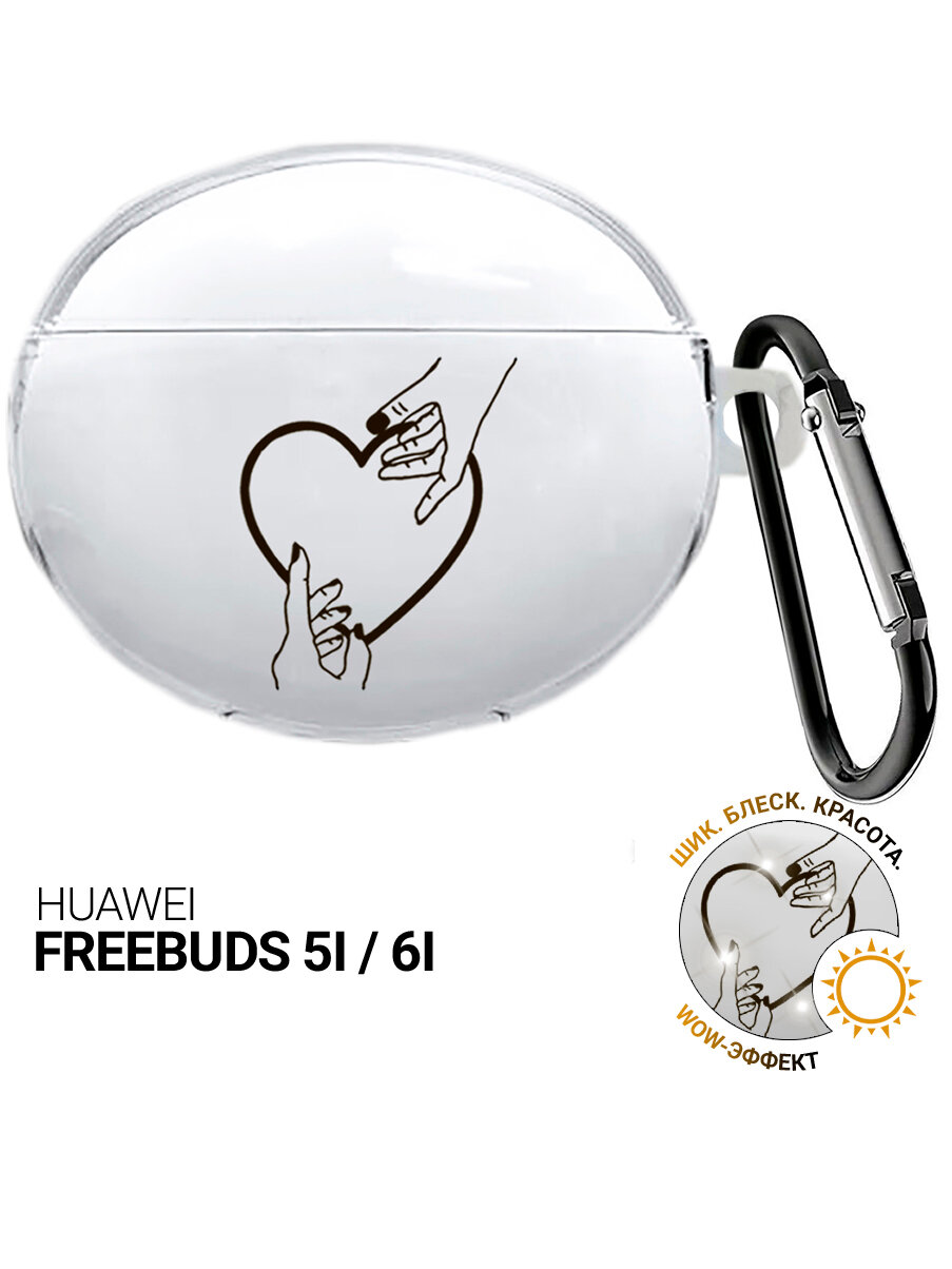 Чехол на Huawei FreeBuds 5i / 6i с принтом "Hands" прозрачный