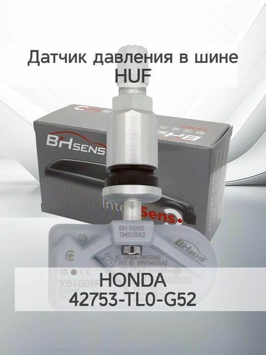Датчик Давления в Шине HUF для HONDA H42753-TL0-G52 / H42753TL0G52