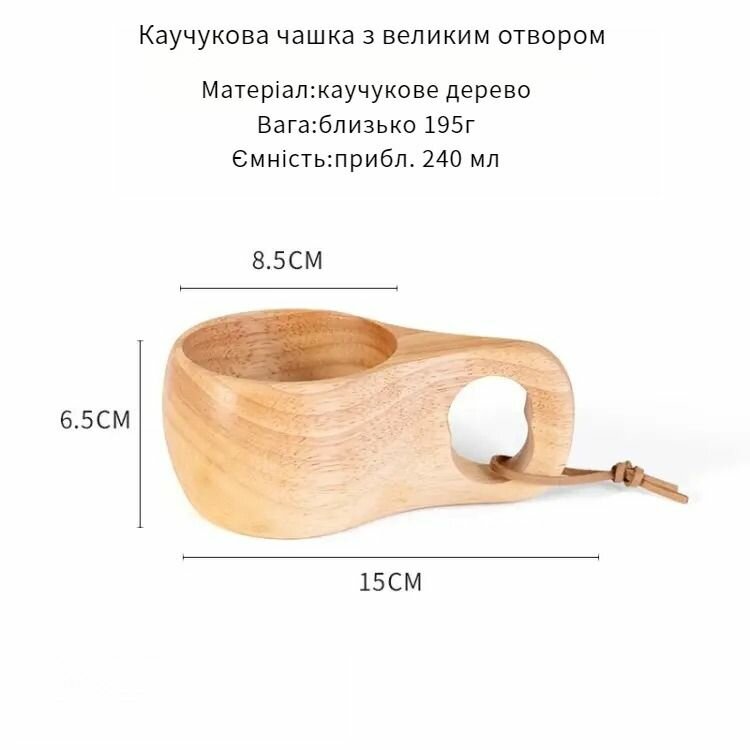 Кружка Финская, деревянная из цельного дерева Темная Кукса, 240 мл походная, для чая или кофе