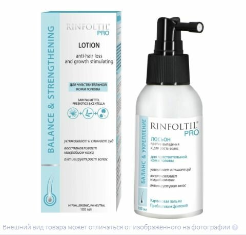Ринфолтил (Rinfoltil) pro лосьон против выпадения и для роста волос для чувствительной кожи головы 100 мл