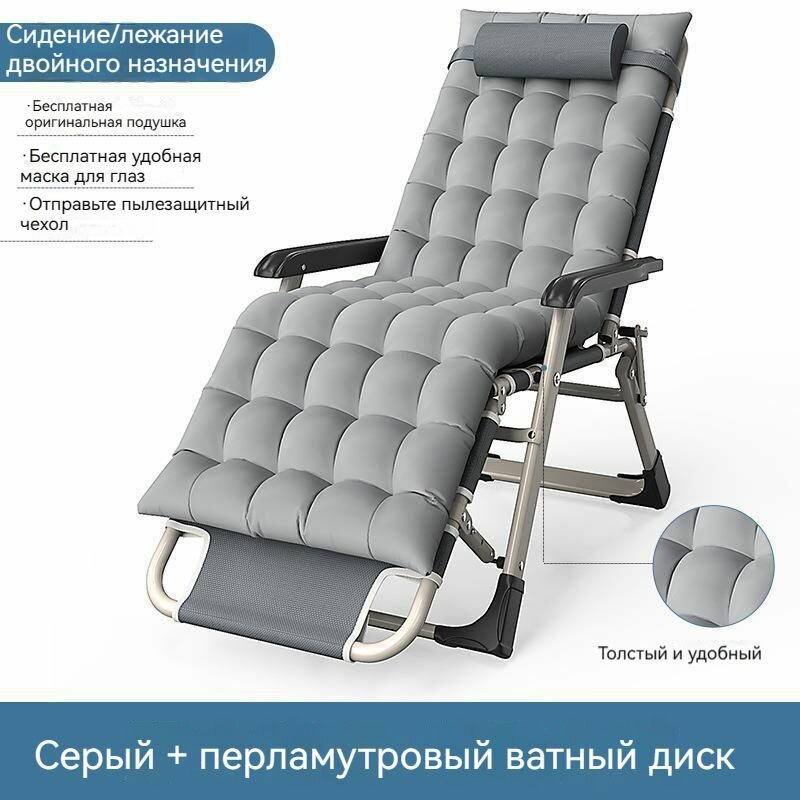 Кресло раскладное
