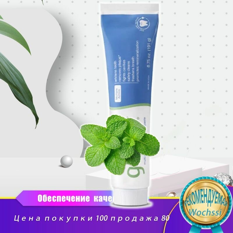 Универсальная зубная паста для защиты от кариеса, отбеливания и свежести дыхания