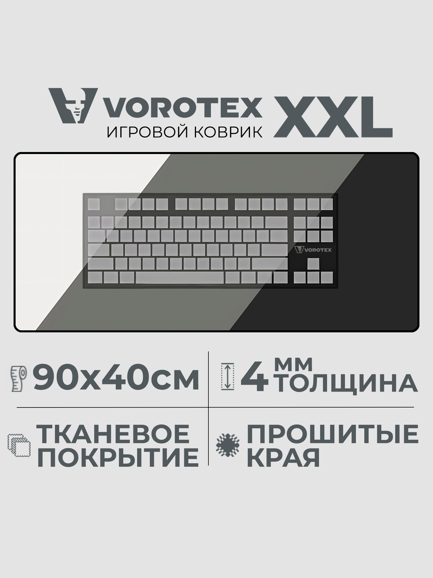 Игровой коврик VOROTEX XXL, 90х40 см, 4 мм, Keyboard on gray (Клавиатура на сером)