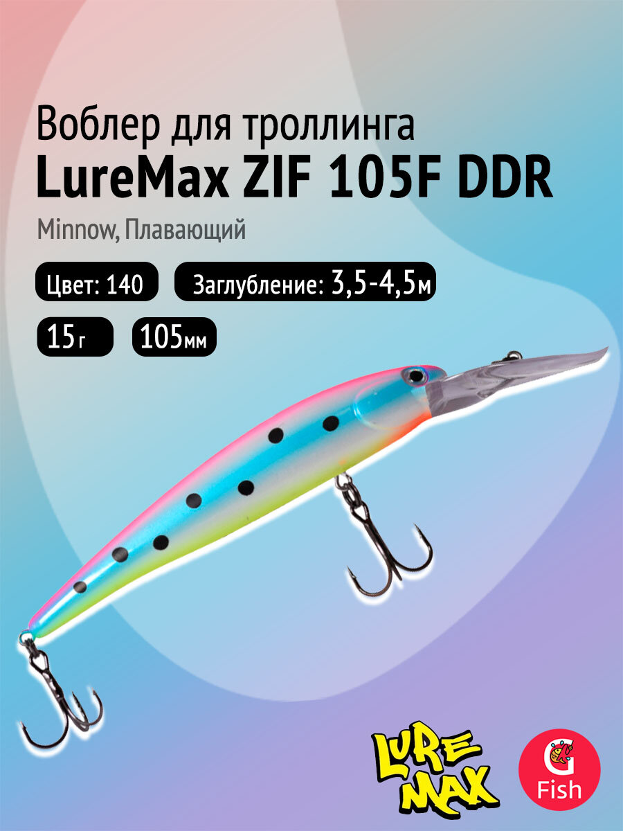 Воблер LureMax ZIF 105F DDR-140, 15 гр, плавающий