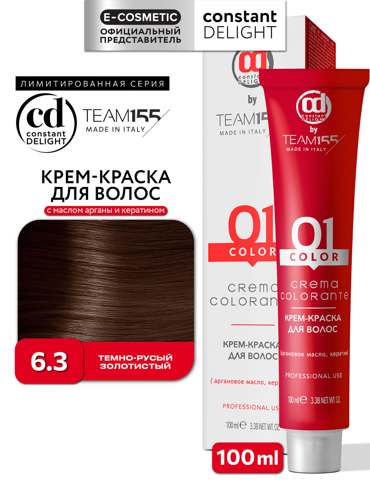 Краска для окрашивания волос CONSTANT DELIGHT Team155 6.3 темно-русый золотистый 100 мл