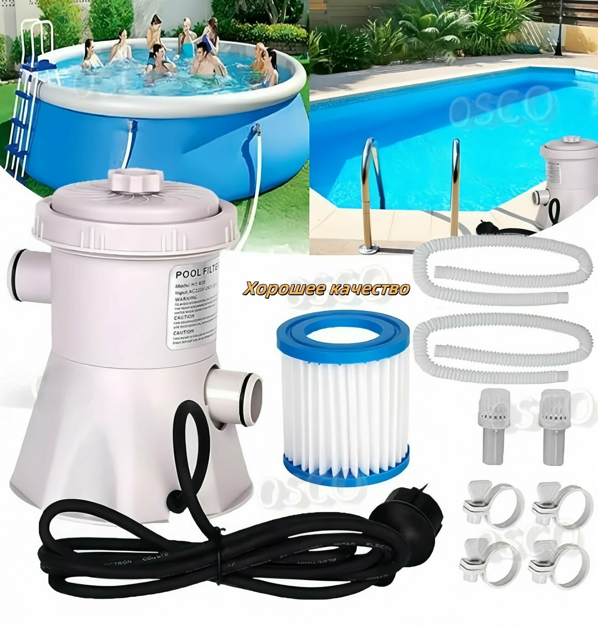 Насос-фильтр для бассейна для очистки воды в каркасных и надувных бассейнов, 6000 л/ч