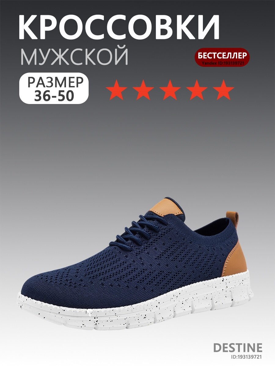 Кроссовки