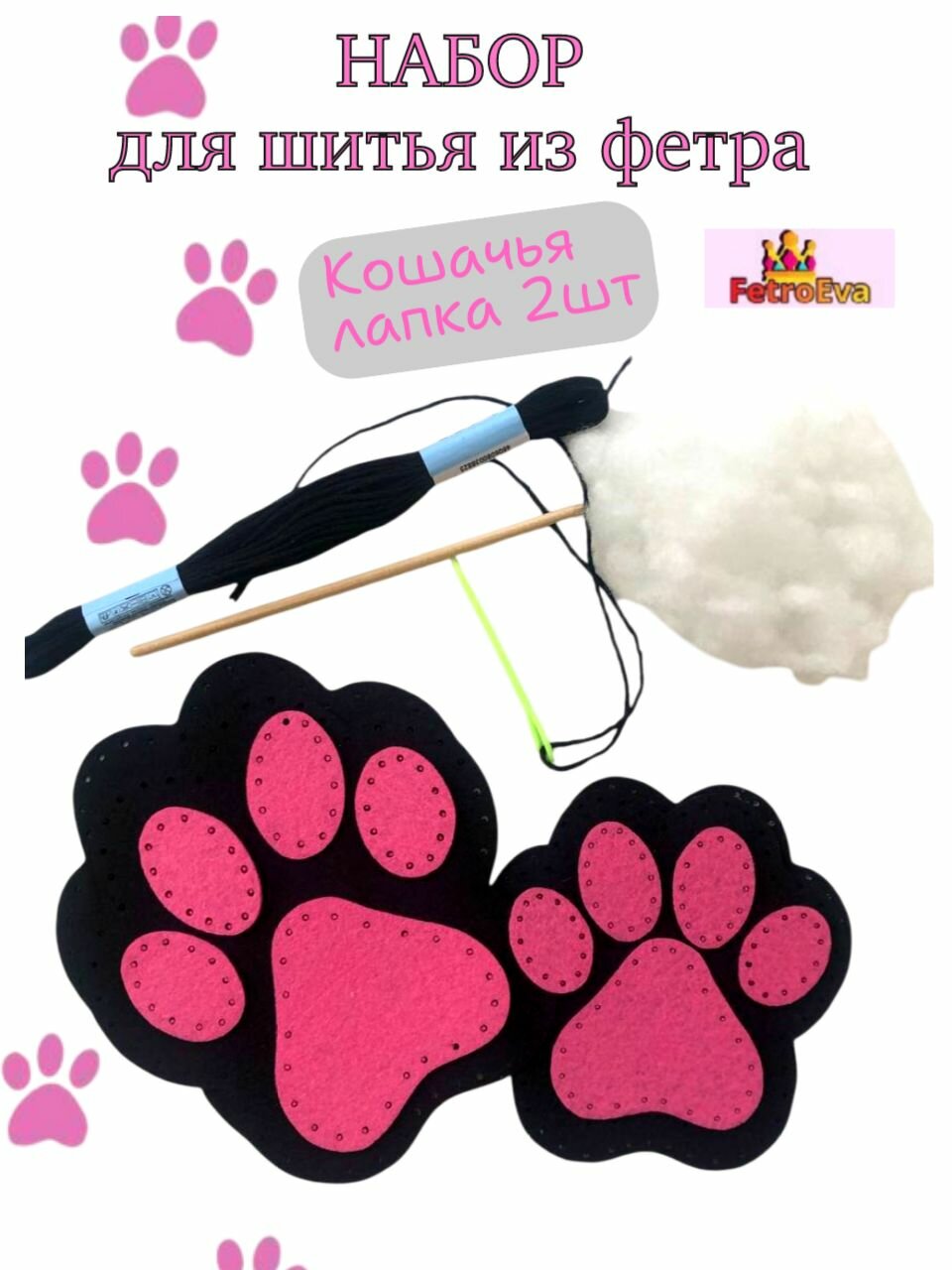 Набор для шитья куклы из фетра Таба Лапка