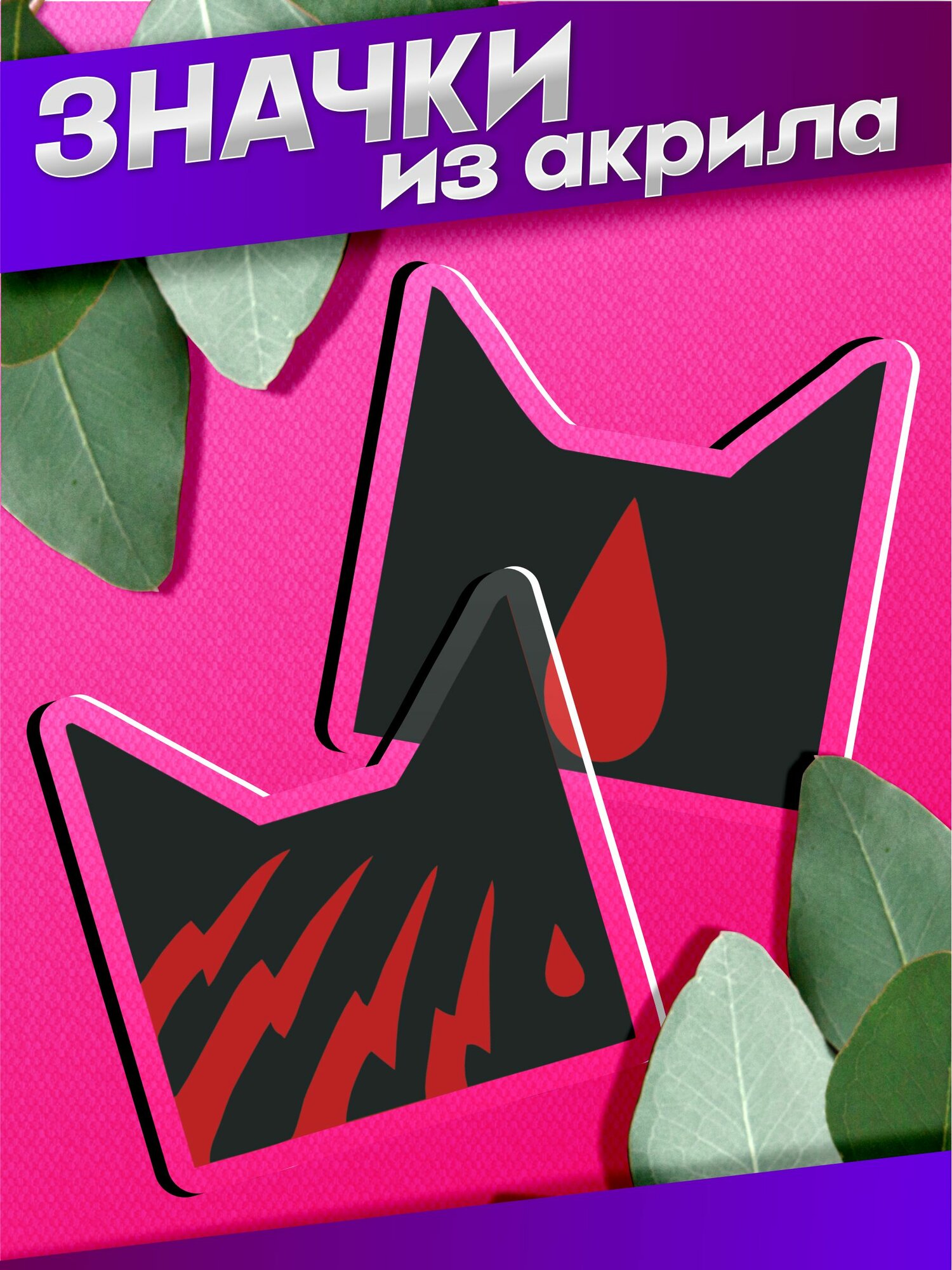 Набор значков