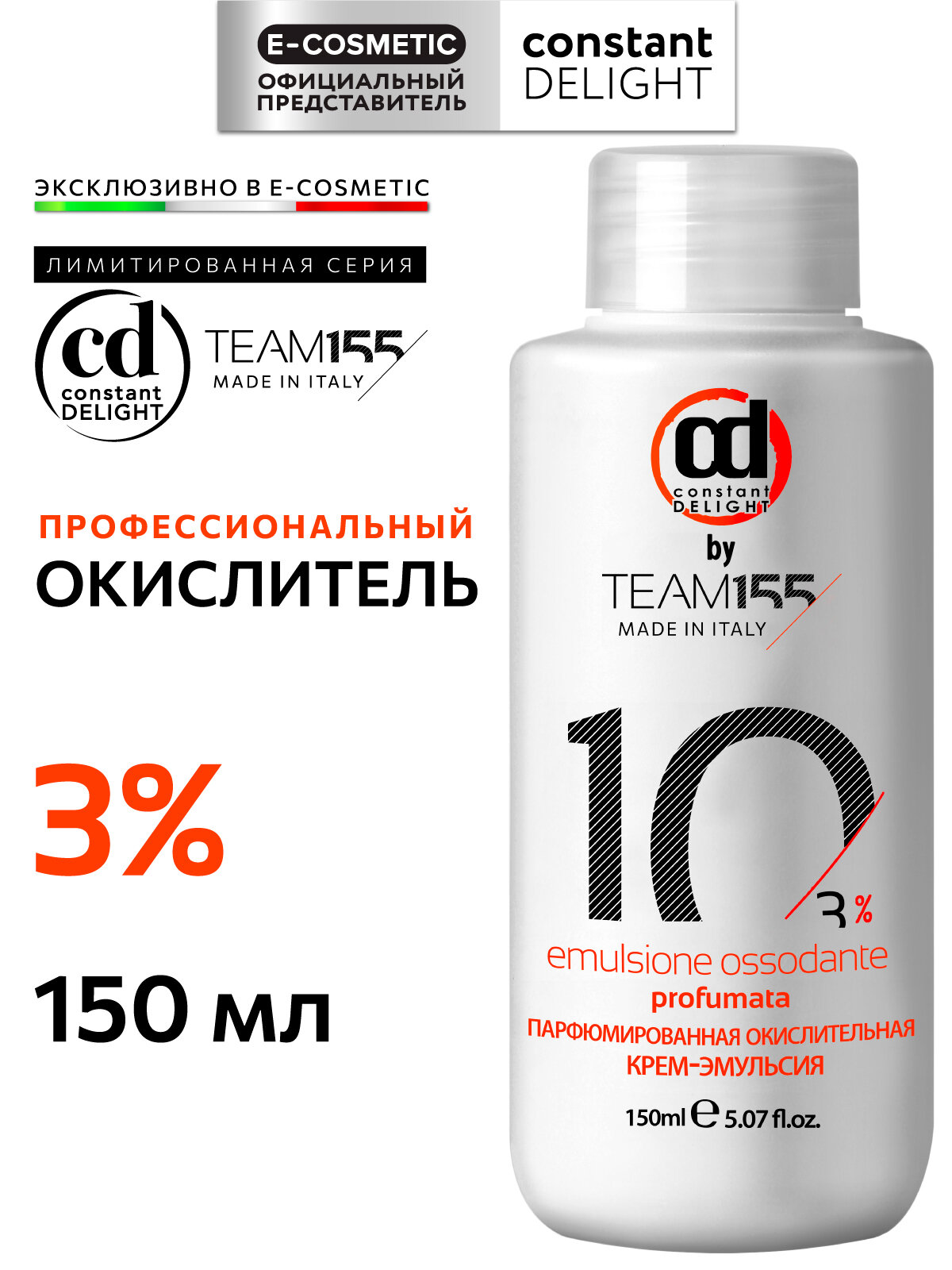 Крем-эмульсия для окрашивания волос 3 % CONSTANT DELIGHT Team155 парфюмированная 150 мл