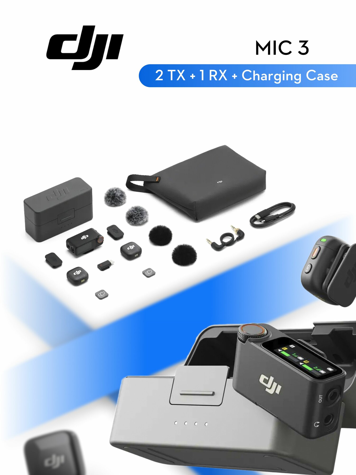 Микрофон DJI Mic 3 (2 TX + 1 RX + Charging Case), комплект микрофонной системы