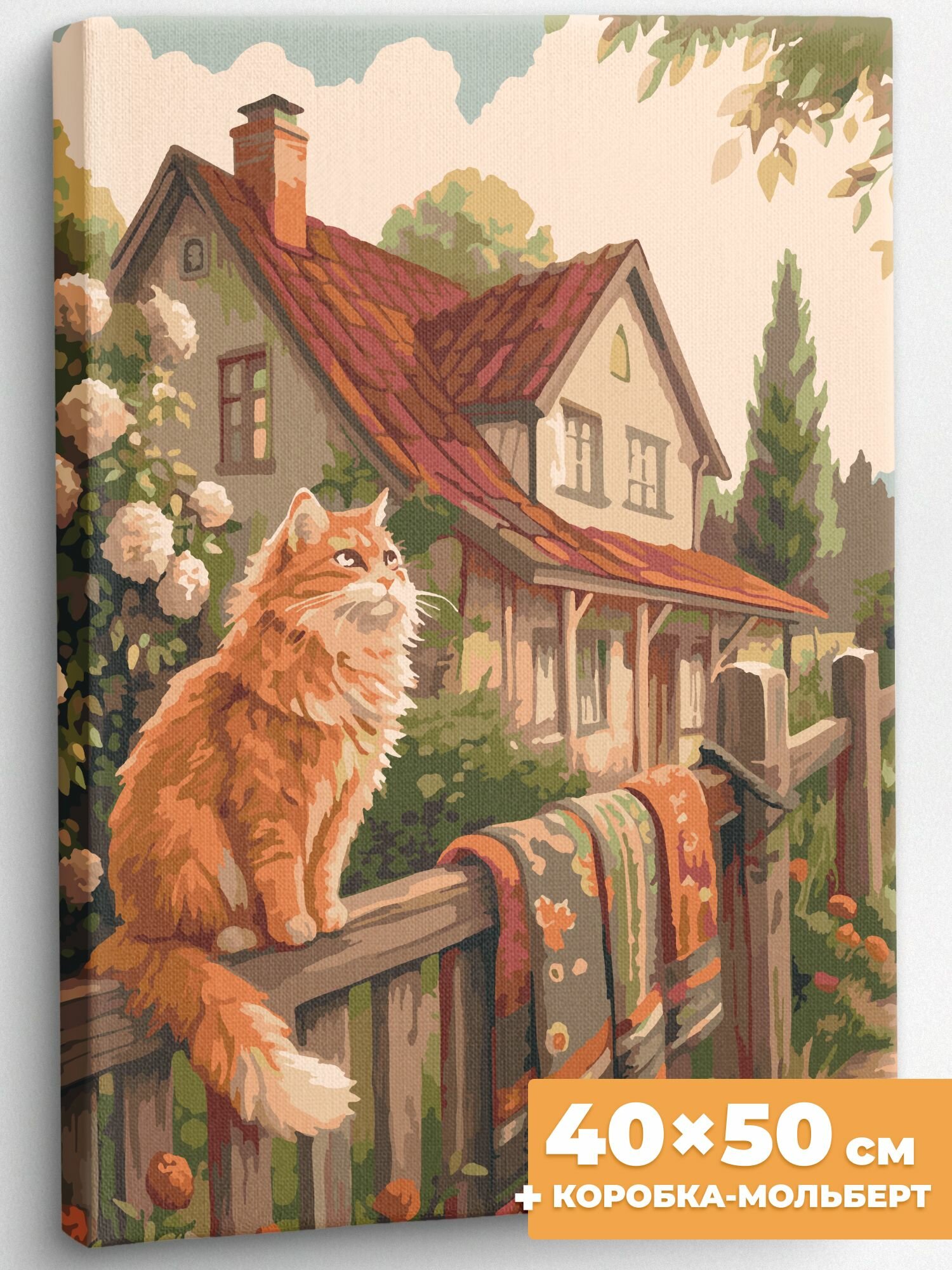 Картина по номерам рыжий кот