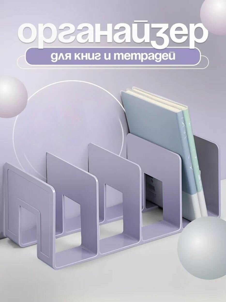 Эксклюзивный держатель для книг, учебников и журналов