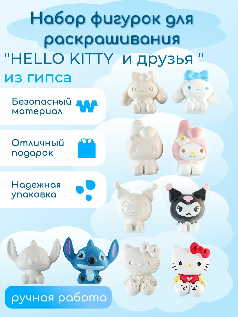 Набор для росписи