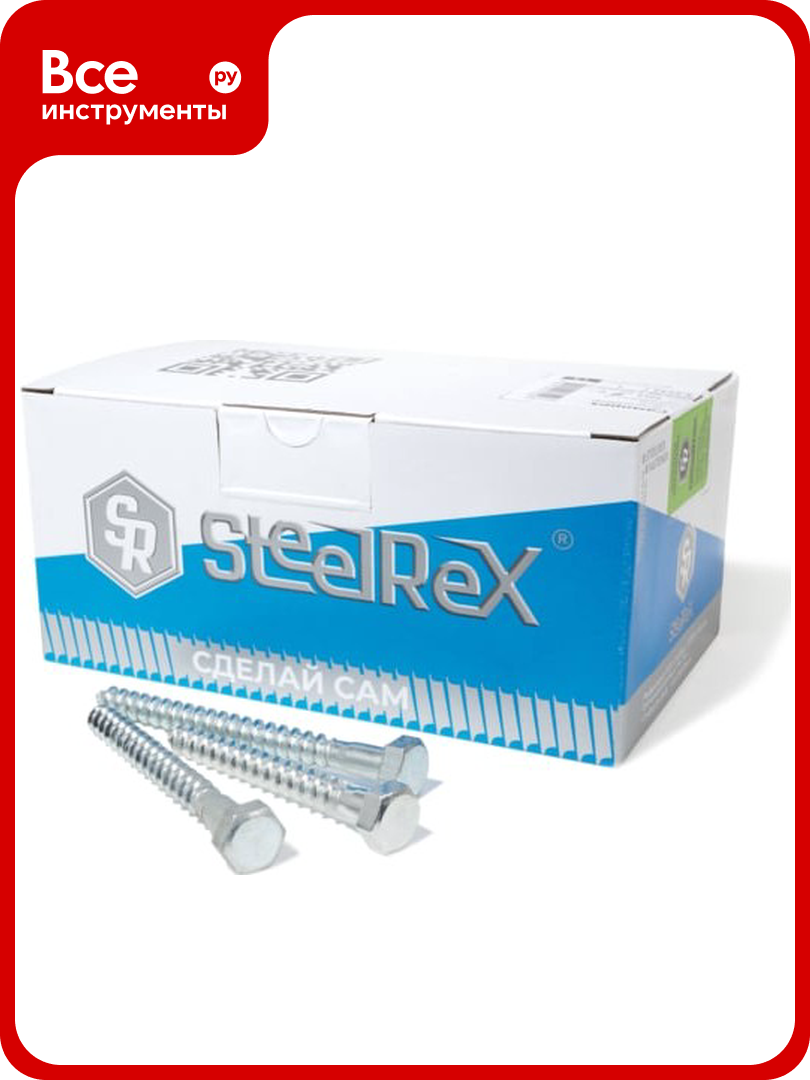 Шуруп для крепления лаг и реек STEELREX цинк, 8x60 мм, коробка 120 шт. 0127008060B100012008, крепежный