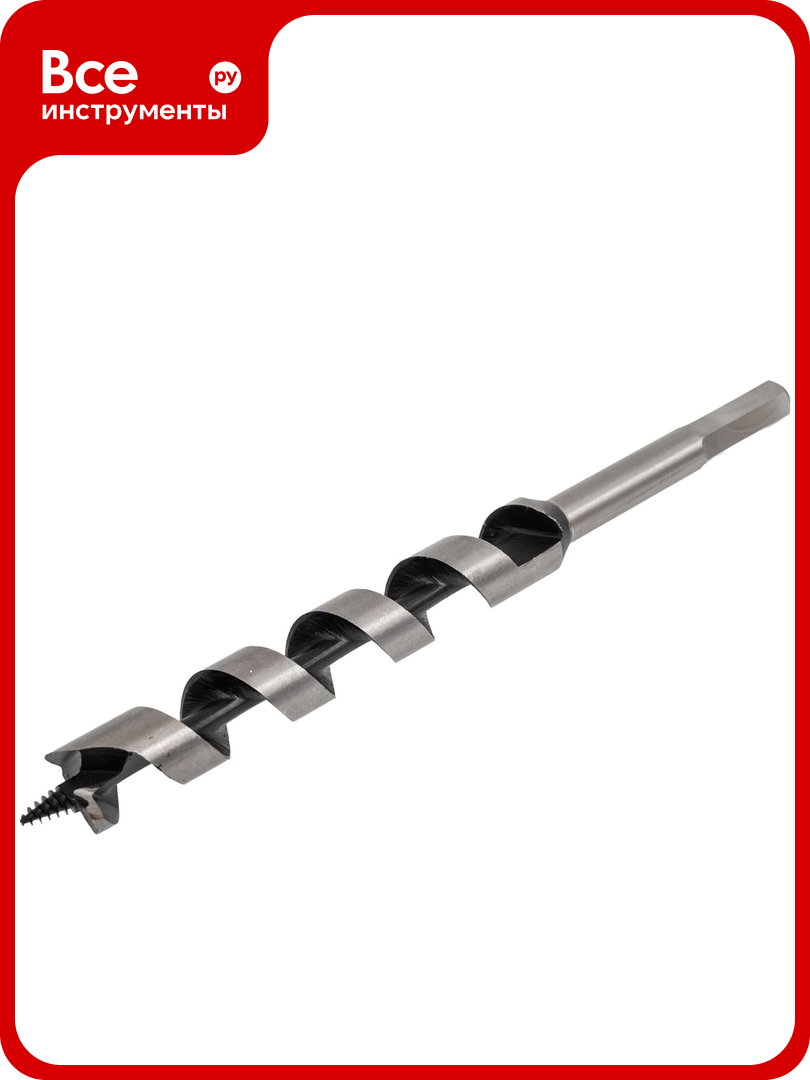 Шнековое сверло по дереву 20x220, для сверления глубоких и точных отверстий в древесине