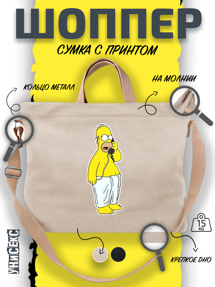 Сумка  шоппер y2k через плечо Симпсоны Гомер