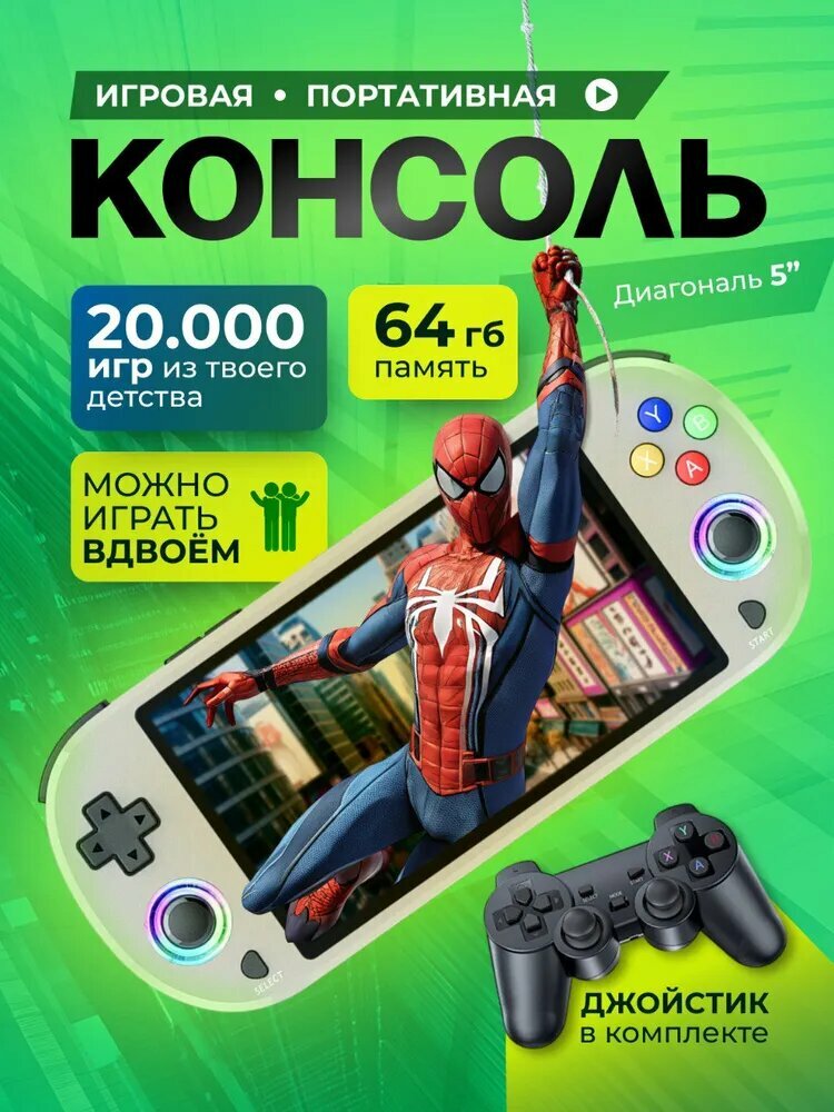 Портативная игровая приставка, моноблок, серая, питание от АКБ, Android