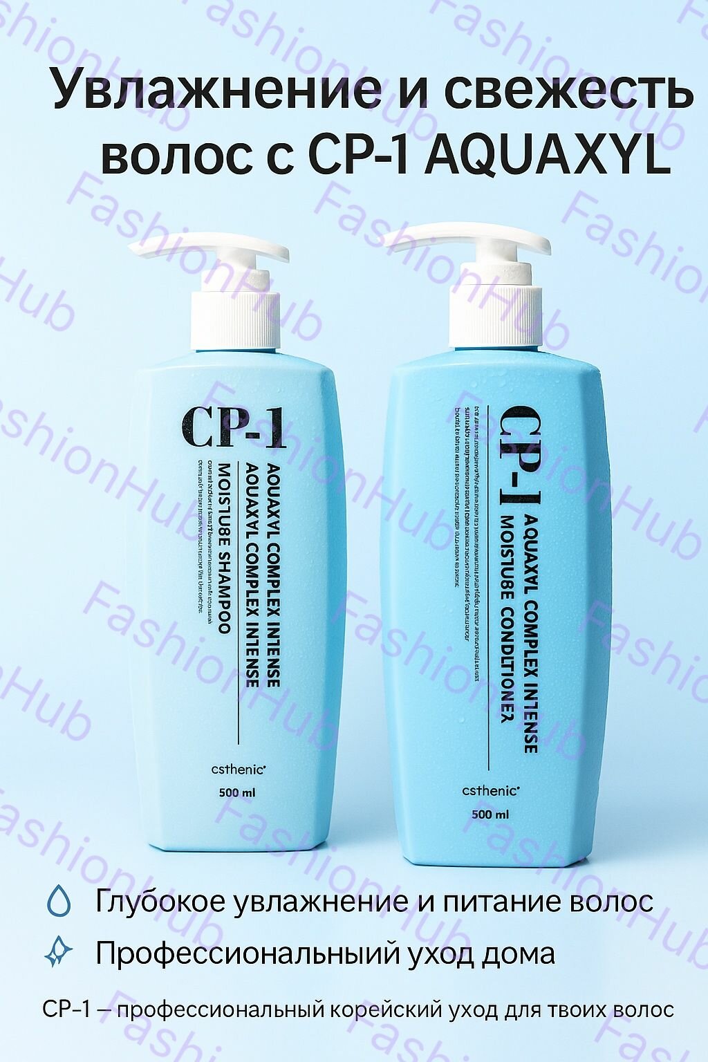 Шампунь и кондиционер бессульфатный увлажняющий